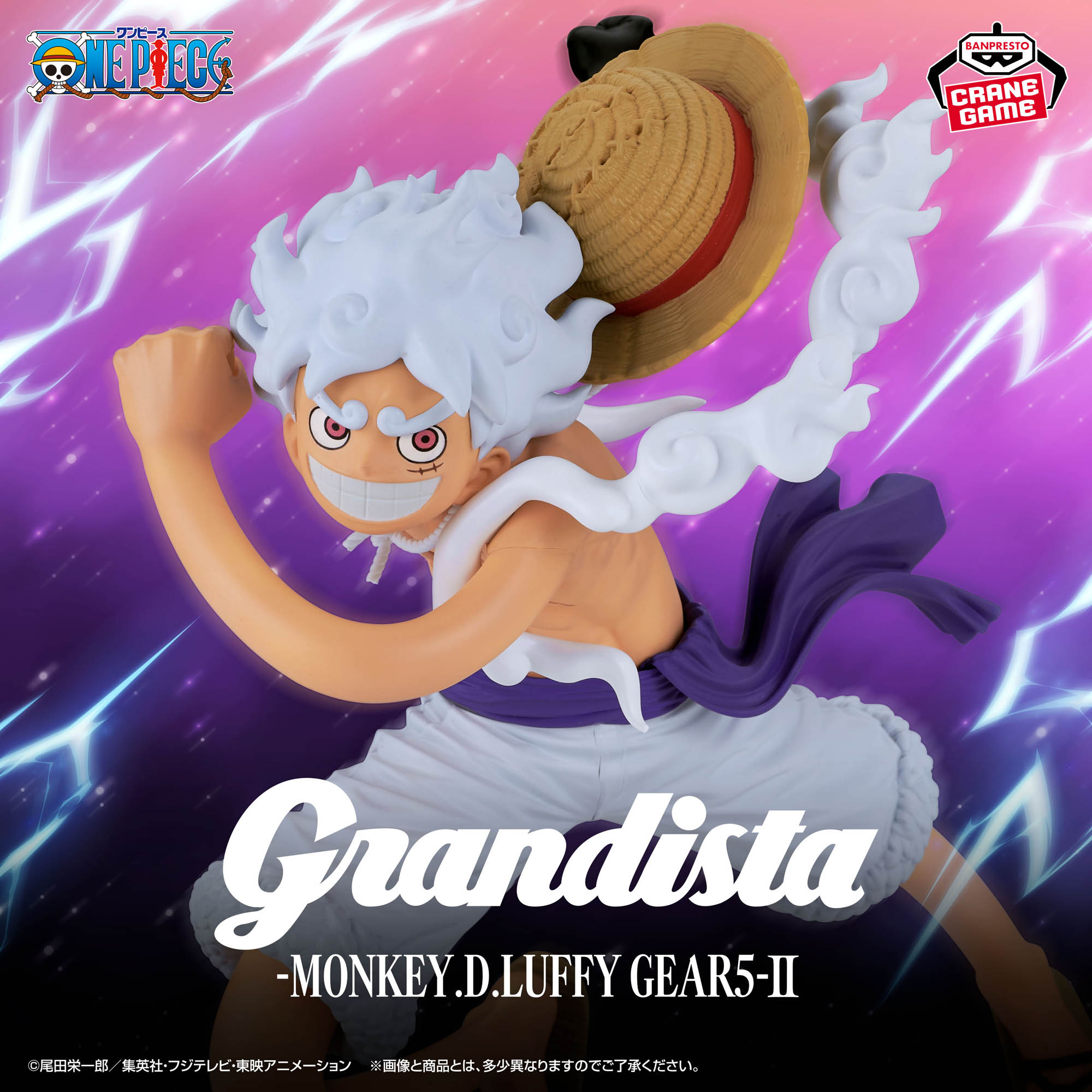 ONE PIECE Grandista MONKEY D. LUFFY GEAR5 Ⅱ - Japanese Figure Shop