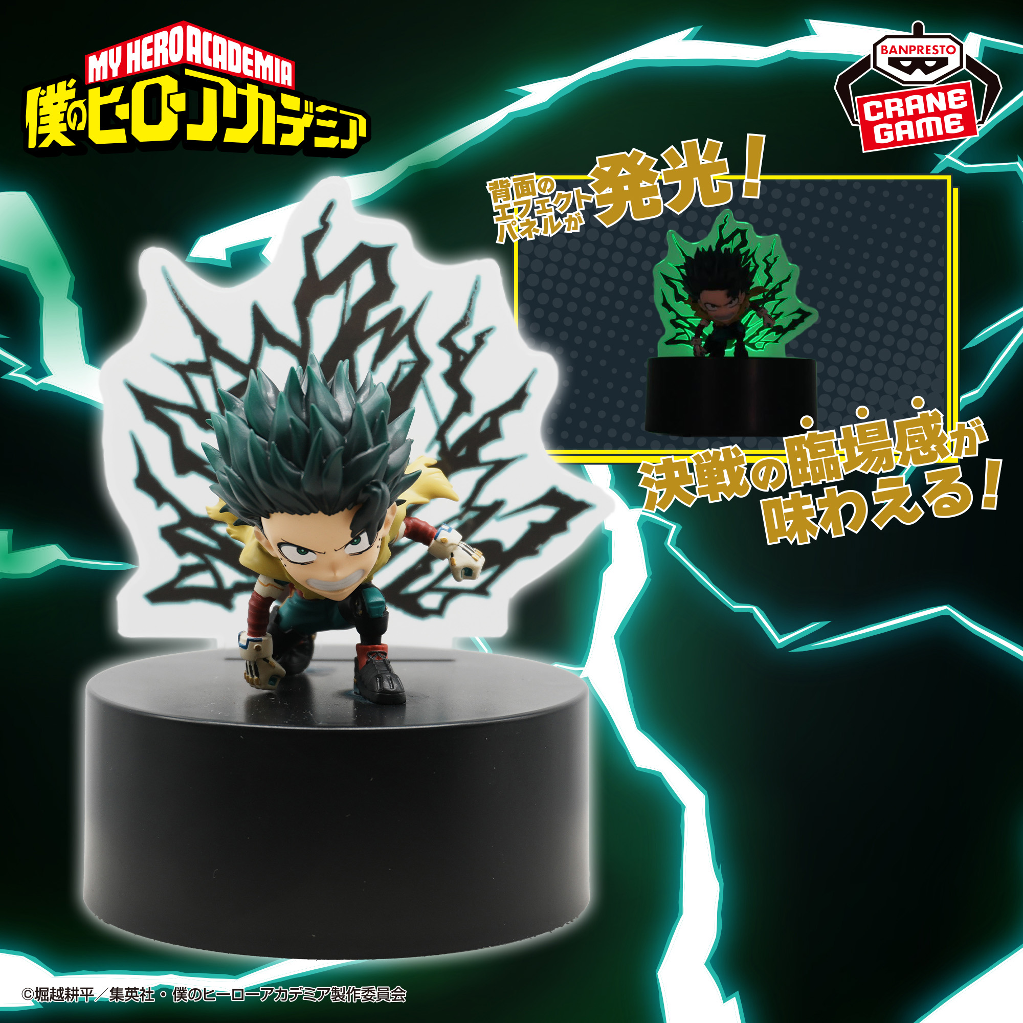 MY HERO ACADEMIA Figure Light IZUKU MIDORIYA DEKU - Japanese Figure Shop
