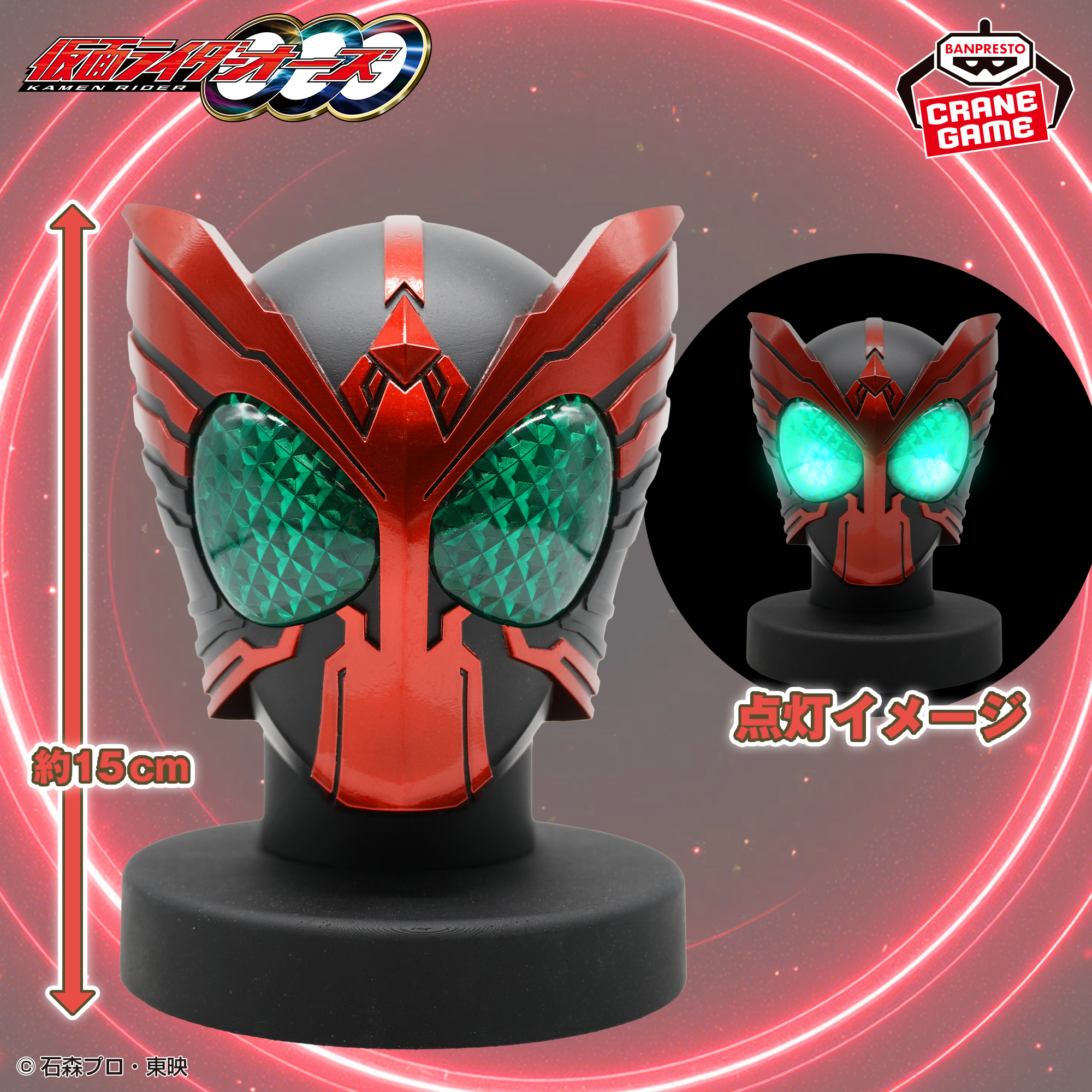 KAMEN RIDER OOO - OOO Big Size Sofvi Mask Display Figure