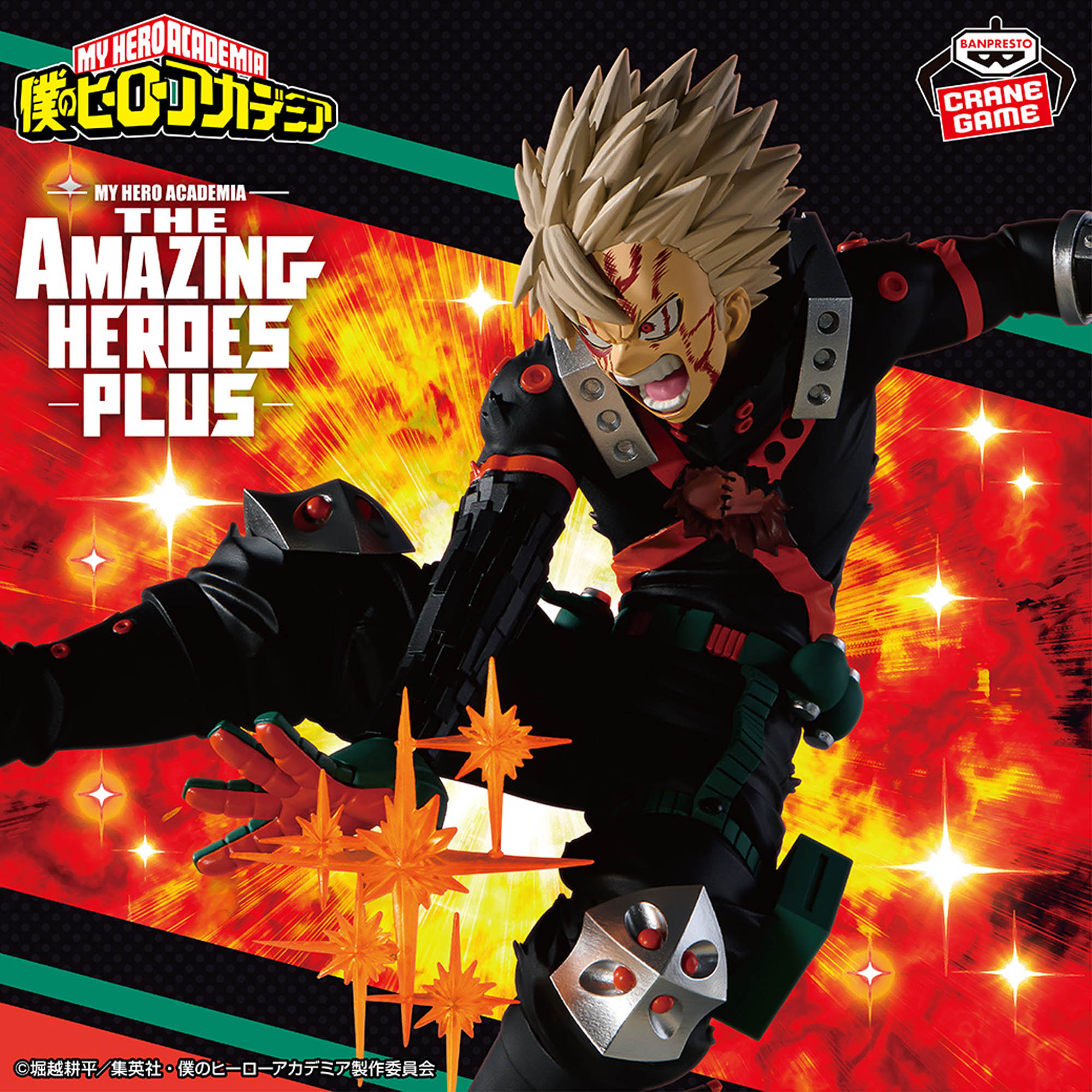 MY HERO ACADEMIA THE AMAZING HEROES PLUS - KATSUKI BAKUGO Ⅲ - Japanese ...